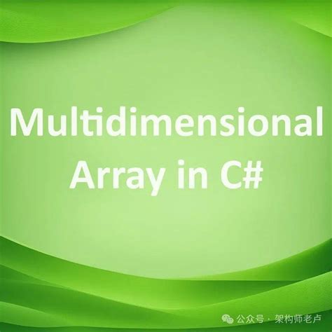 c 基础：多维数组 array int string