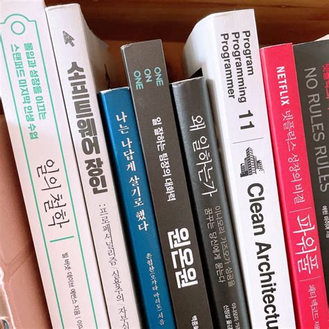 Injeong Lee On Linkedin 요즘책장 독서습관