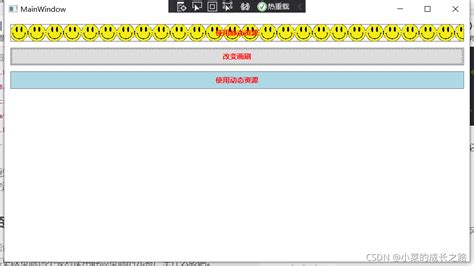 wpf系列教程（二十六）：资源基础resource的定义及使用，动态资源、静态资源、系统资源 csdn博客