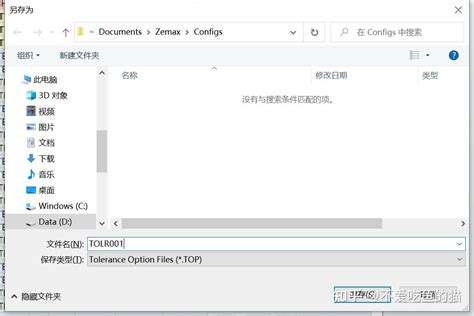如何使用zemax进行公差分析 知乎 如何使用zemax进行公差分析 知乎