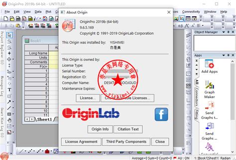 专业图形绘制与统计分析软件originlab Originpro 2019b Build 965169的安装与注册激活教程