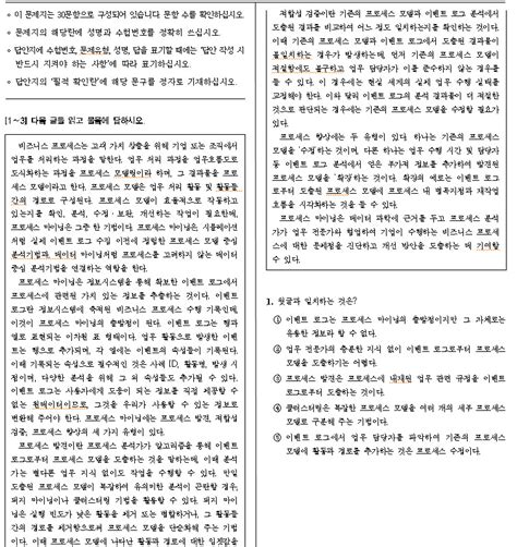 법학적성시험 Leet 도대체 뭘 공부하란거지