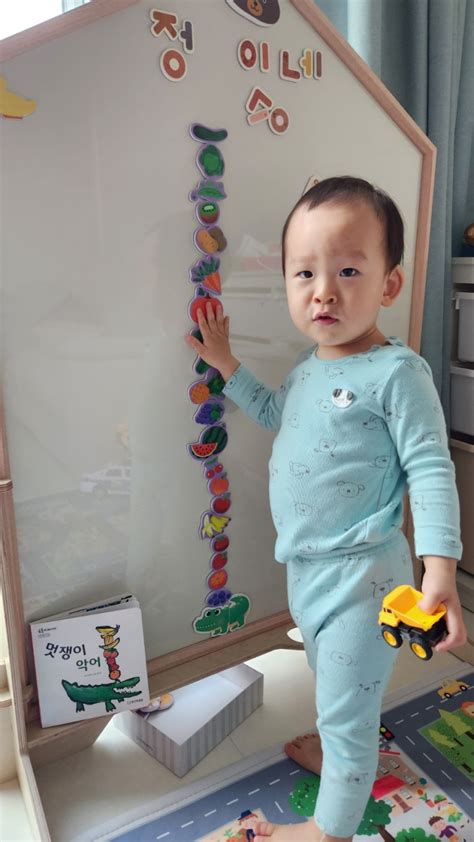 두돌아기 자석보드 독후활동과 초간단 소근육 발달 놀이 네이버 블로그