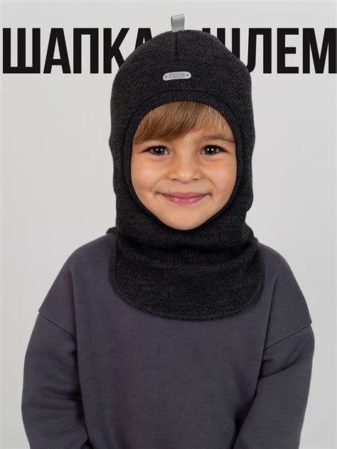 Шапка шлем для мальчика — купить по низкой цене на Яндекс Маркете