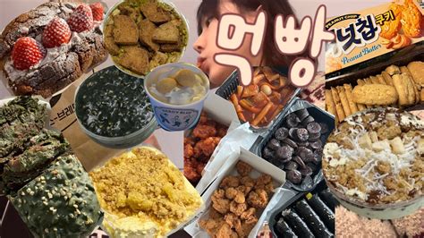 배터진 기분이 이런건가 떡참 떡볶이 치킨 양념치킨 김밥 순대 떠먹케 폭식 피스타치오 쑥 크림 내인생스콘 은비스브레드 옥수수케이콘 앙버터 초량온당 맘모스