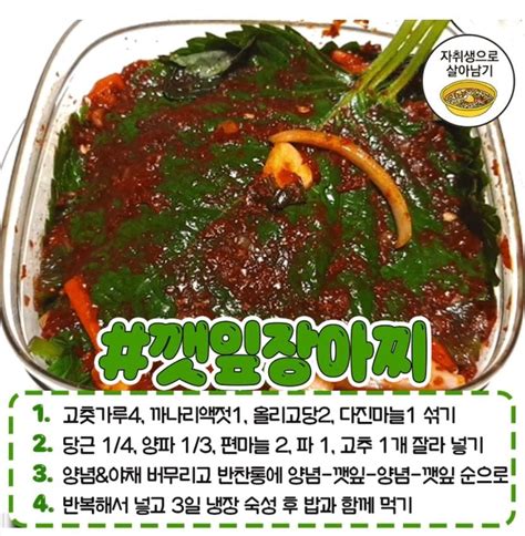 더쿠 집에서 쉽게 해먹을 수 있는 각종 간단요리 레시피 모음zip