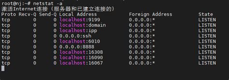 linux 网络命令大全，详细归纳！ 云社区 华为云