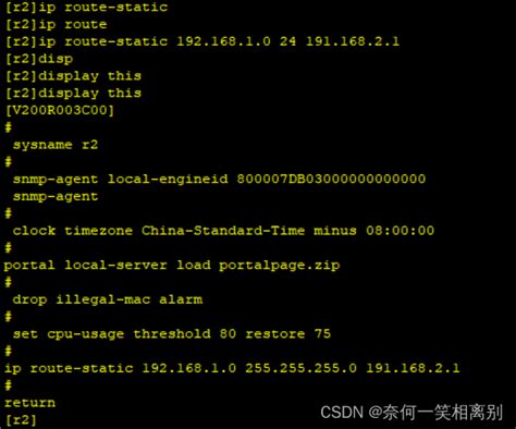 初级网络工程师第四天（静态路由） 静态路由优先级越大越优先吗 csdn博客