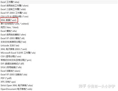 什么软件可以编辑xml文件？ 知乎