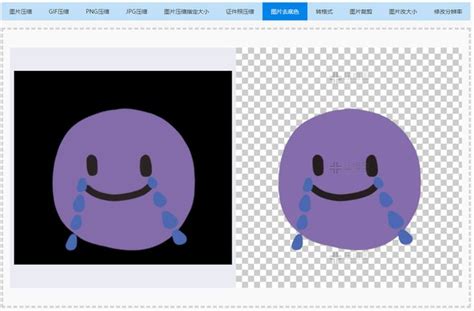 怎样将图片的背景色换成透明的？怎么让白底图片变透明？如何把背景颜色改为透明 Csdn博客