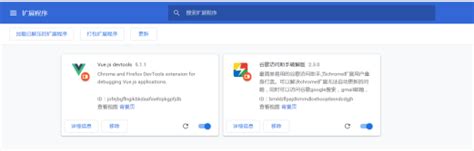 Vue Devtools工具的安装和使用 阿里云开发者社区