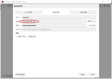 Resp 连接 Redis 提示：无法连接redis服务器resp无法连接服务器redis Csdn博客