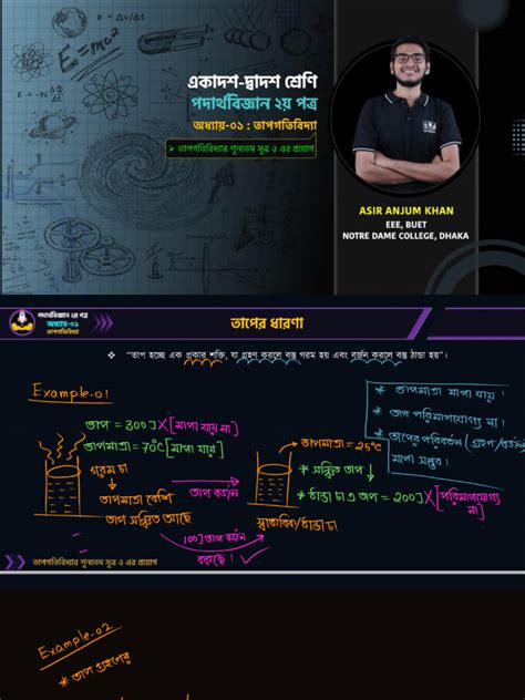 Pathshala Physics C 01 01 Zeroth Law Of Thermodynamics And Its Application Pdf