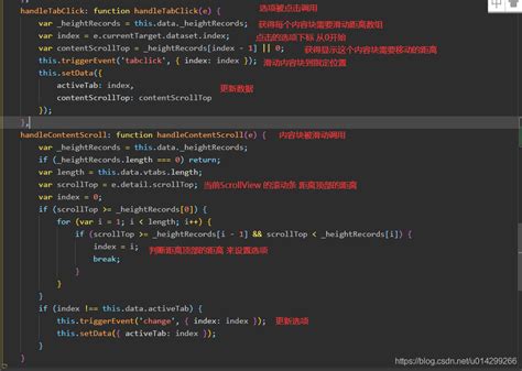 微信小程序vtabs源码分析解决组件滑动跳转混乱或不准确bug 微信小程序 vtabs的修改 csdn博客