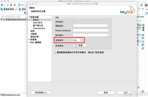 解决DBeaver一段时间不用 连接断开 刷新重连很慢的问题 rmticocean 博客园