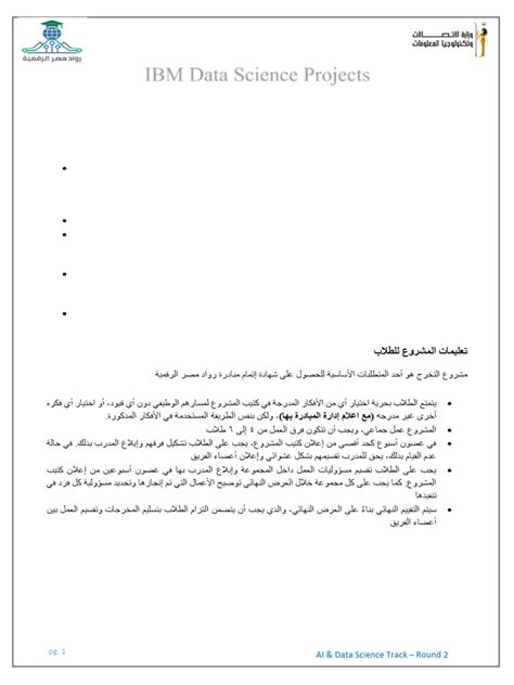 ibm data science project round2 pdf data analysis machine learning