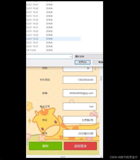java同学录app设计与实现36h4t 毕设源码 mysql lw csdn博客