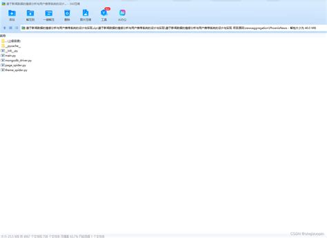 基于新闻数据的情感分析与用户推荐系统的设计与实现怎么实现新闻文本的情感分析系统 Csdn博客 基于新闻数据的情感分析与用户推荐系统的设计与实现怎么实现新闻文本的情感分析系统 Csdn博客