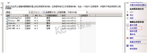服务器内存占用居高不下 win2008 iis7 5服务器w3wp exe内存占用率居高不下的方案 csdn博客