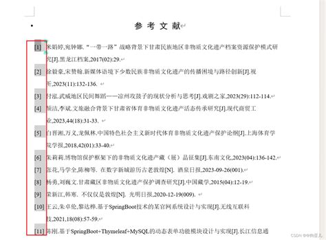 如何将文献引入到论文中网易资料怎么引用到论文里 Csdn博客