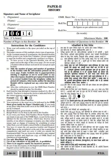 Ugc Net History Previous Question Paper In Hindi