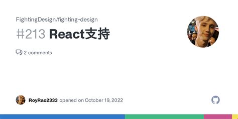React支持 Issue FightingDesign fighting design GitHub