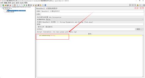 jmeter 十八 从入门到精通 jmeter后置处理器 下篇（详解教程） 北京 宏哥 博客园