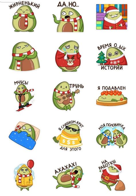 Праздничный Авокадик Emoticon Stickers Paper Crafts Stickers