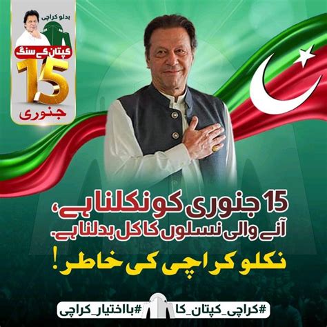 Saim Ali Hashmi ☑️ On Linkedin Karachi Elections2023 Mayor Imrankhanpti 15january