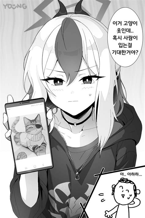 블루아카mz한 패션의 카요코 만화 6 캐릭터 일러스트 만화 애니메이션 아트