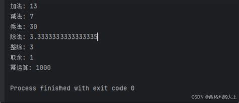 Python 教程(三):python运算符合集 Csdn博客 Python 教程(三):python运算符合集 Csdn博客