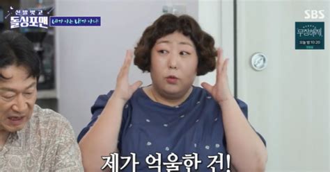 신기루 난 풍자→홍윤화 중 비율 제일 좋아…얼굴 작다 [돌싱포맨] 종합