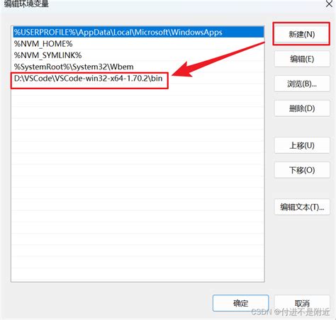 配置vscode环境变量步骤 Csdn博客