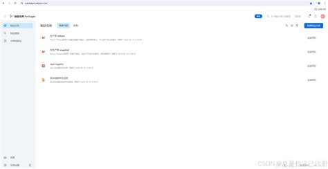 idea中的 maven 项目打包成jar依赖，如何发布到本地仓库、远程仓库？ maven打包到本地仓库 csdn博客