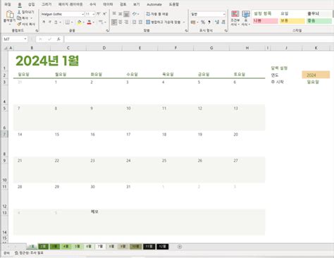 2024년 12월 달력 프린트 무료 출력용 인쇄 파일 Hwp Pdf 한글파일 다운로드 음력달력 플래너 캘린더 A4 가로 네이버 블로그