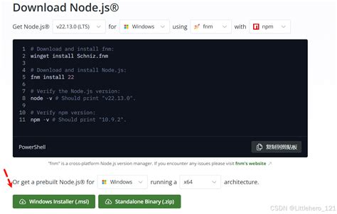 vscode中配置node js环境 vscode node csdn博客
