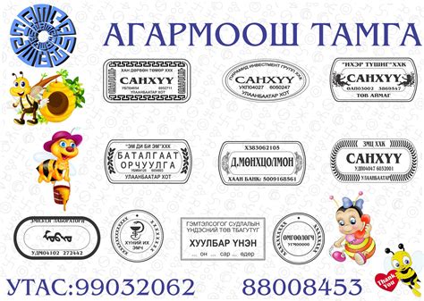Агармоош тамга Бүх төрлийн тамга тэмдэг хийнэ Аж ахуйн Facebook