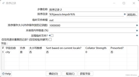 Kettle实例 数据转换 数据粒度的转换kettle中粒度转换控件 Csdn博客