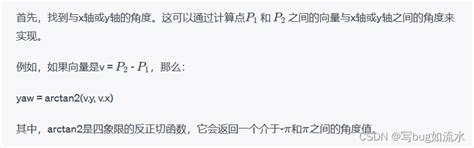 根据3d框的八个顶点坐标，求他的中心点，长宽高和yaw值（python） python已知立方体8个点坐标怎么快速得到最长边的中心轴 csdn博客