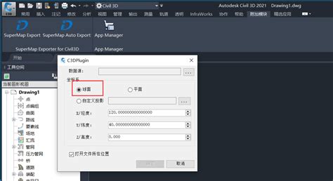 supermap gis三维插件使用qanda 编辑修改 supermapexporter addin 文件 修改 assembly 路径 csdn博客