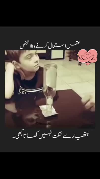 Awais Rasool On Linkedin A Person Who Uses Reason Is Not Defeated By Force Suggests That