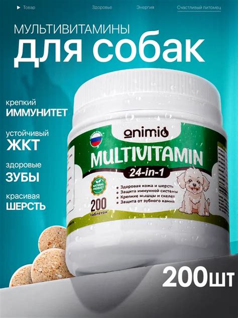 Витамины для собак мелких и крупных пород ЭКОТАБ