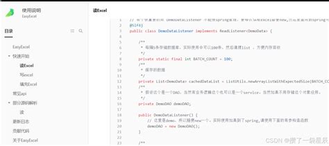 Easyexcel使用介绍easyexcel官网 Csdn博客