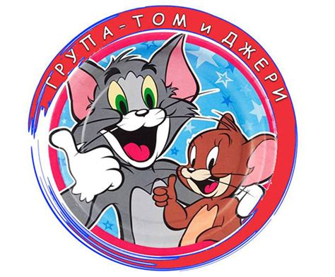 Група Том и Джери Детска градина Зорница Асеновград