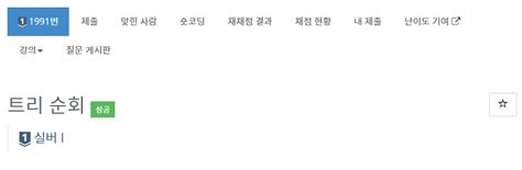 Python 백준