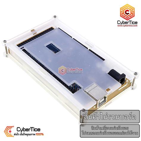 arduino mega 2560 r3 case v3 กล่องอะคริลิคแบบใส สำหรับ arduino mega ขาย arduino อุปกรณ์
