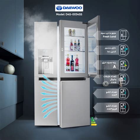 یخچال و فریزر ساید بای ساید 34 فوت دوو مدل D4s 0034ss فروشگاه