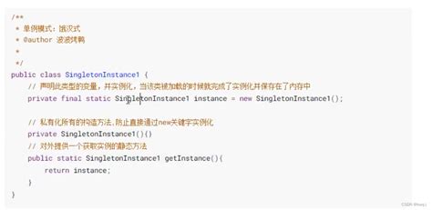 单例模式详解:创建方式与应用实践 Csdn博客 单例模式详解:创建方式与应用实践 Csdn博客