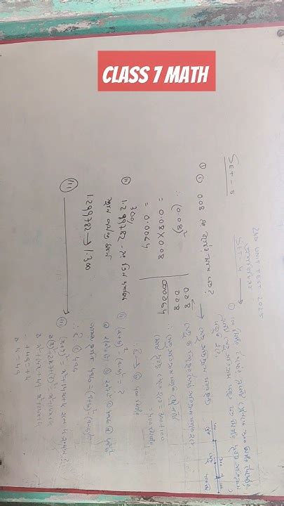 Class 7 Math 2nd Unit Test Prasanna Bichitra Solve Set 5 And 6 2025 Shorts Class7 Youtube