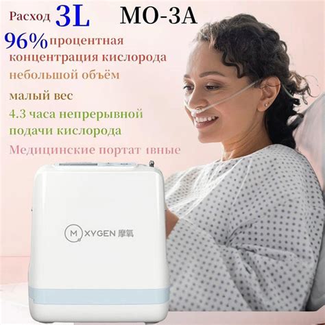 Кислородный концентратор 5 л для дома, на улице, на возвышенности, в ...
